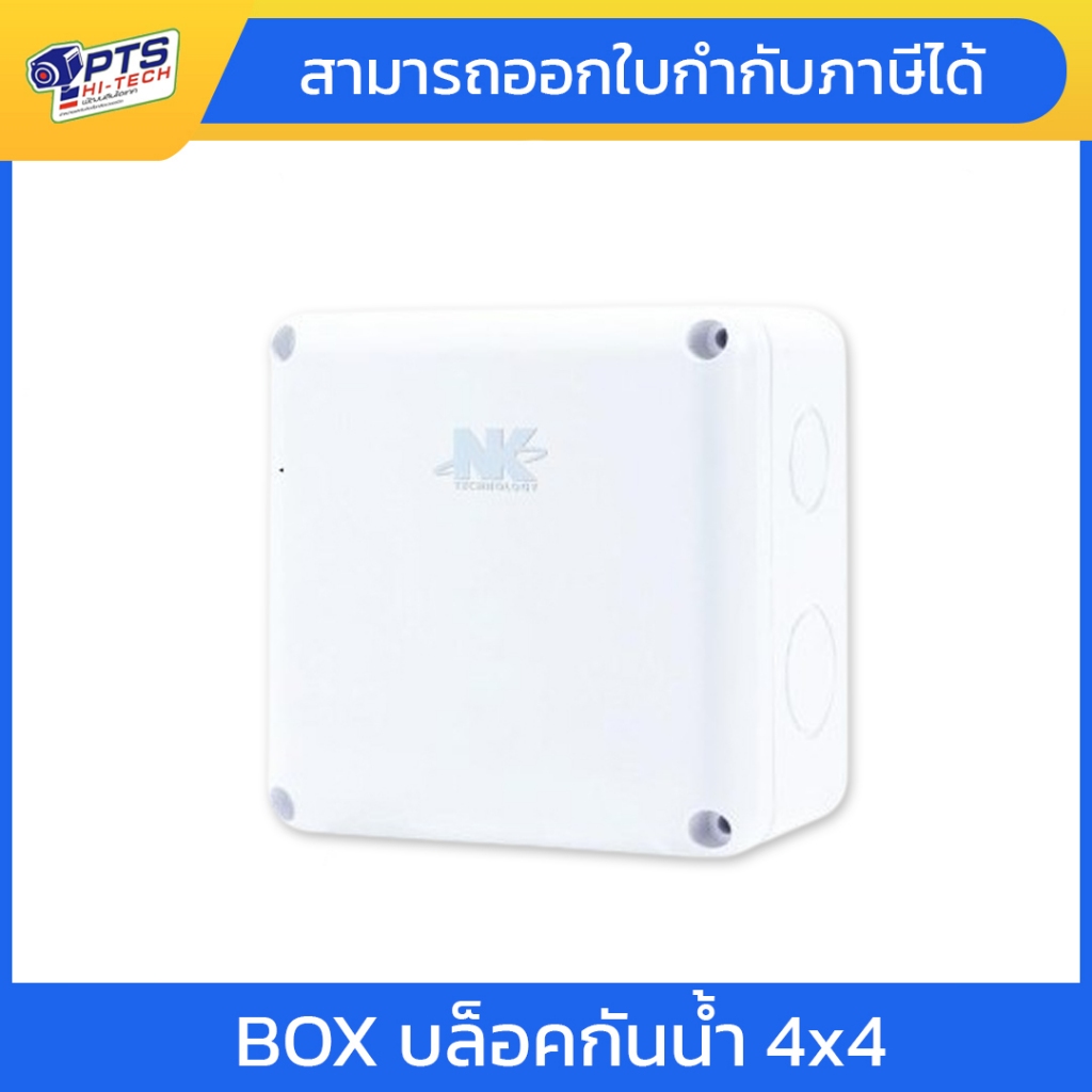 BOX 4x4x2.5 Waterproof Cable Block Good Quality Thick For Cctv Cameras ...