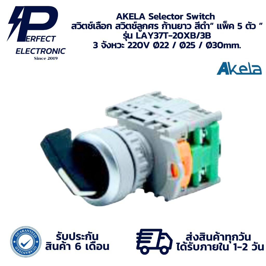 LAY37T-20XB/3B AKELA Selector Switch Arrow Switches Long Stem Black ...