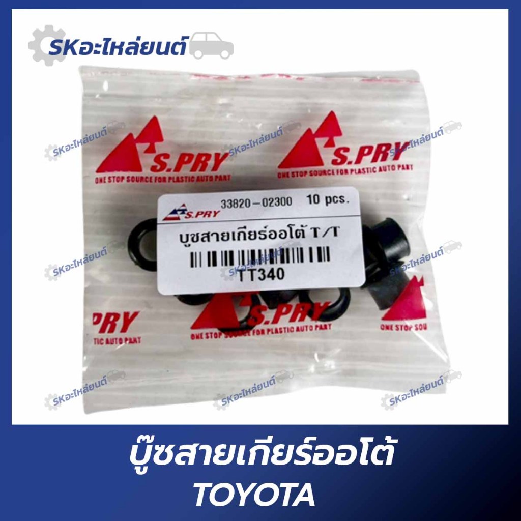Auto Transmission Shift Cable Bushing TOYOTA VIGO ALTIS VIOS YARIS ...
