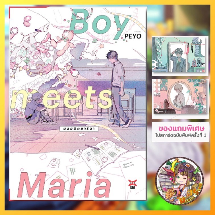Boy Meets Maria Manga Hand 1 | Shopee Malaysia