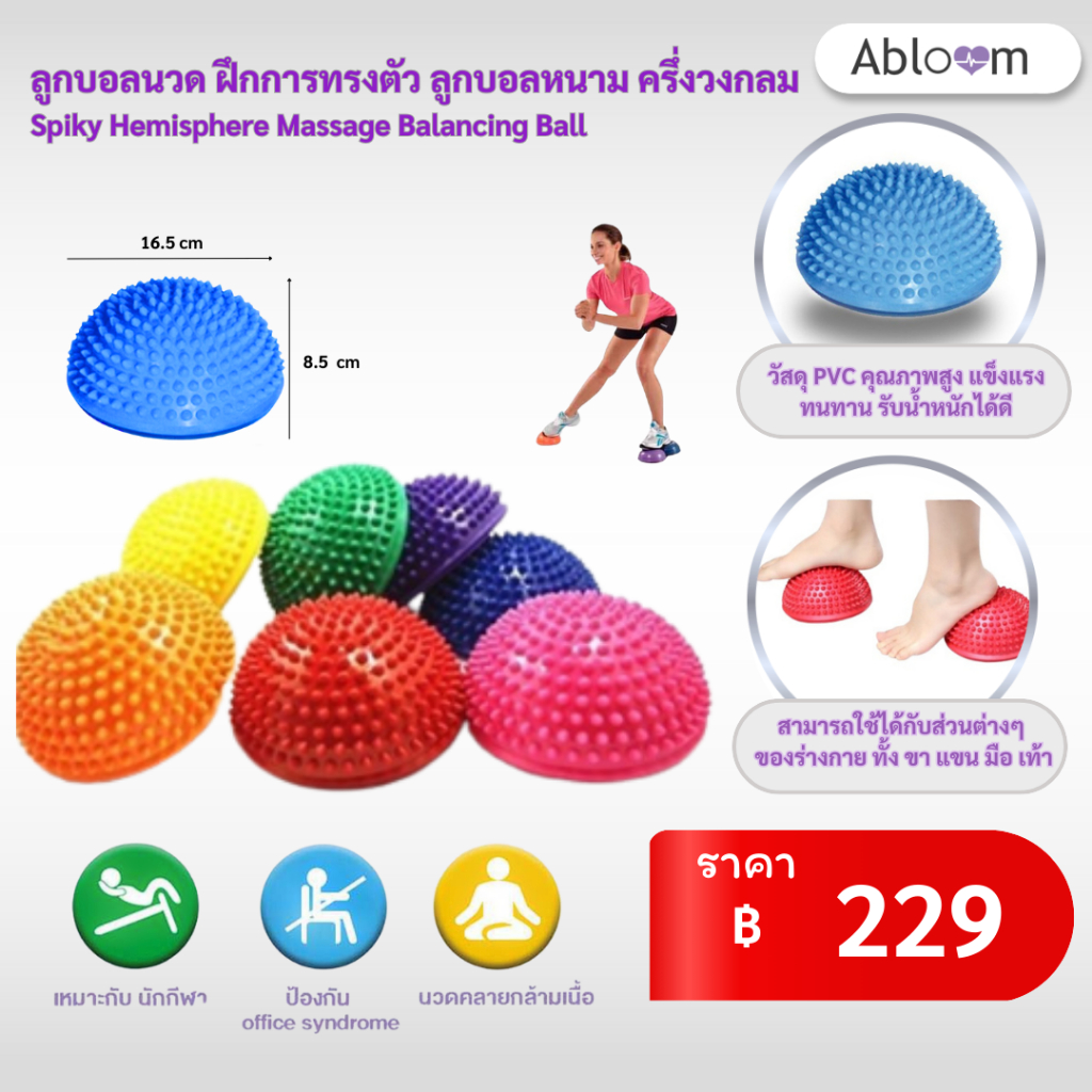 Abloom Massage Ball Balance Training Barbed Semicircle Spiky Hemisphere Balancing | Shopee Malaysia