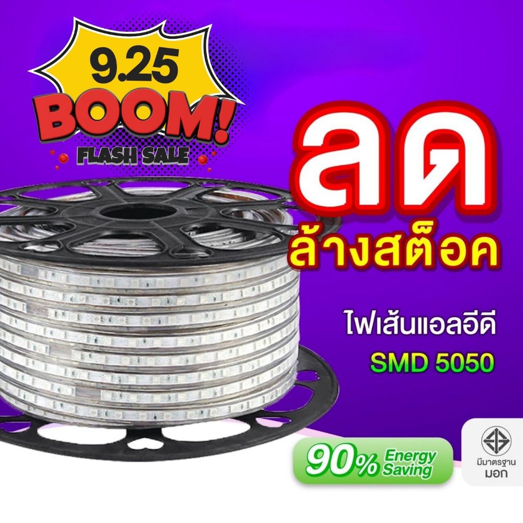 EVE Waterproof Strip Light Roll 50m LED Model SMD 5050 7.5w/Meter ...