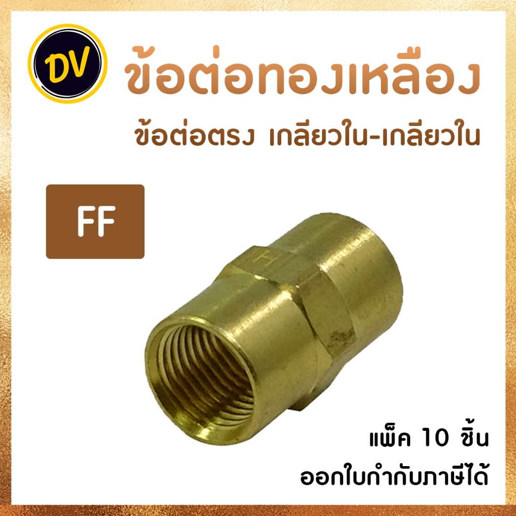 (Pack Of 10) Brass Fitting Straight Connector Inner Thread-Nipple 1 (FF ...