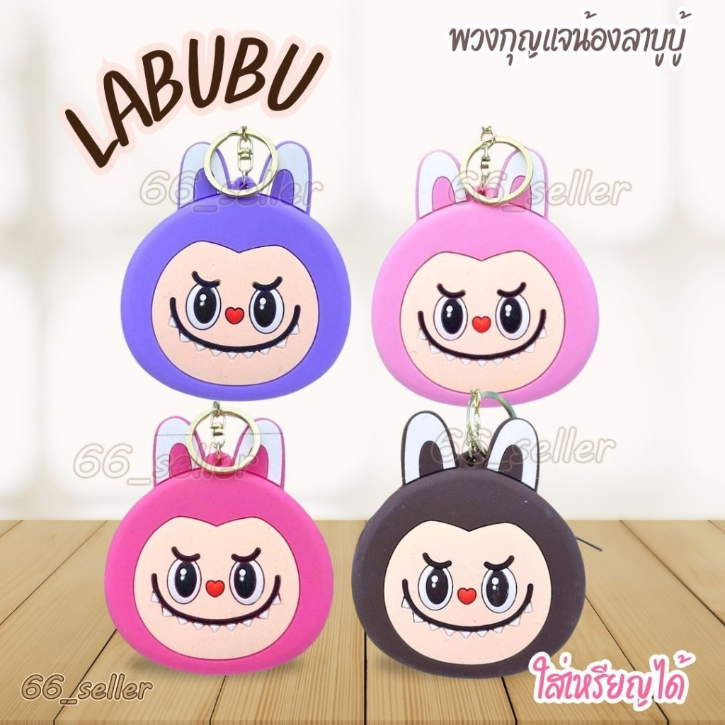 Labubu Zero Wallet Multi Color Cute Monster Cartoon Silicone | Shopee ...