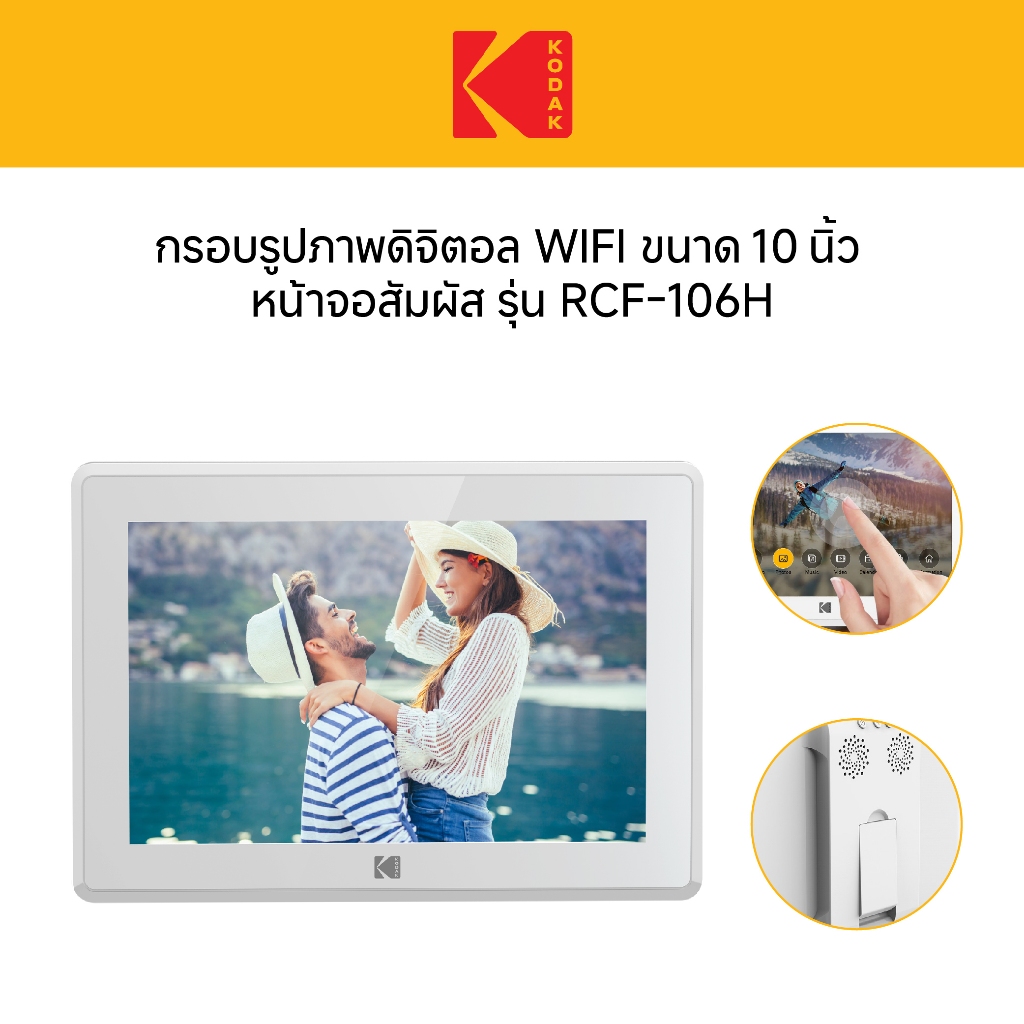 KODAK 10-Inch Touchscreen Digital Photo Frame Wi-Fi Enabled RCF-106H ...