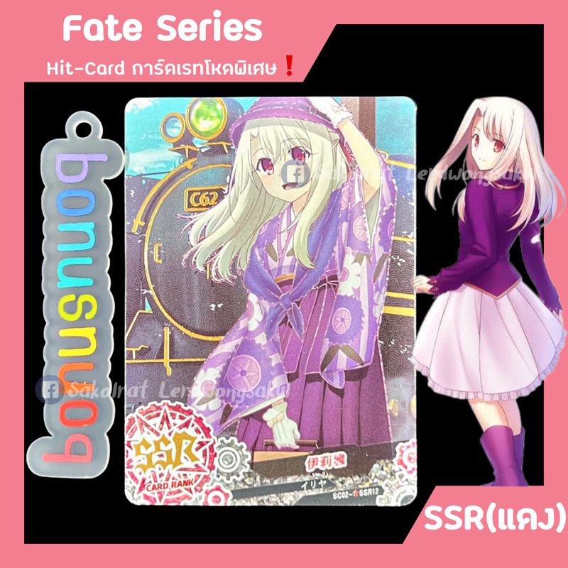 SSR(Red) Illyasviel von Einzbern Trading Card Goddess Game Cartoon ...