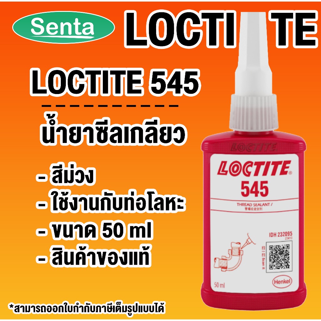 LOCTITE 545 THREAD SEALANT (LOCTITE)THREAD Sealer | Shopee Malaysia
