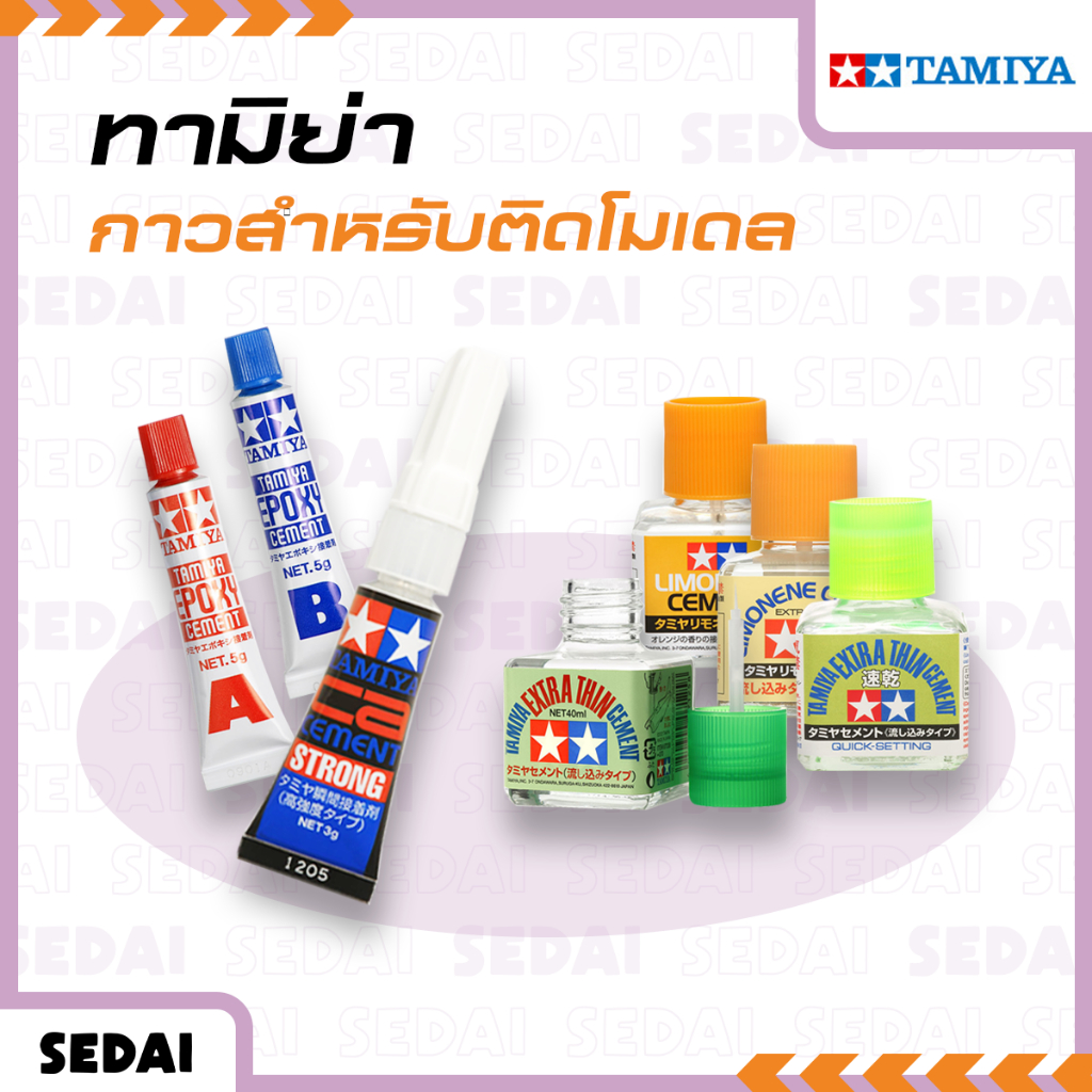 TAMIYA Cement Glue For Model Assembly | Shopee Malaysia