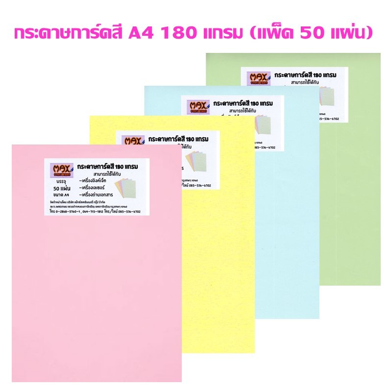 Color Card Paper A4 180 Gsm. Pastel 50 Sheets Per Color. | Shopee Malaysia