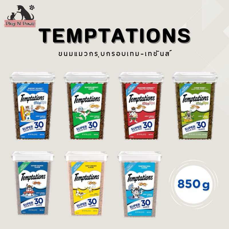 Temptations Cat Snacks Great Value Jar Size 850 G. | Shopee Malaysia