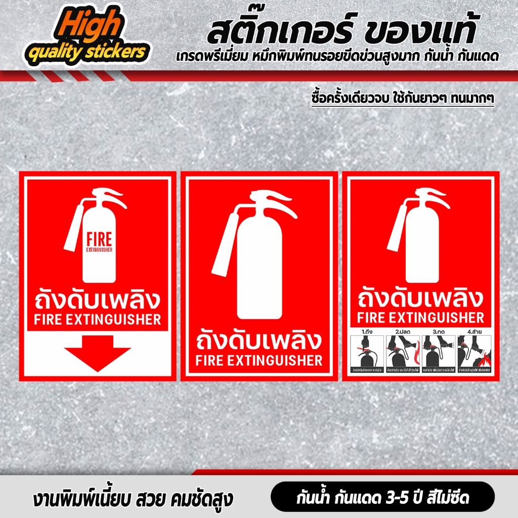 Fire Extinguisher Label Sticker 11 Types 3 Sizes (Premium Grade PVC 3M ...