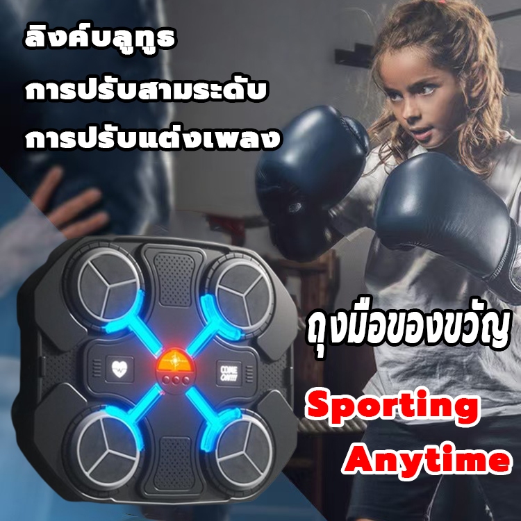 Special Intelligent Bluetooth Music Boxing Instrument Wall-Mounted ...