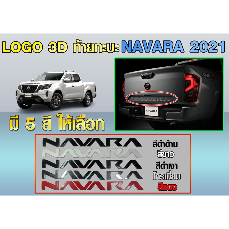 Rear Trunk Logo NISSAN NAVARA PRO X 2021 2022 2023 2024 4X Modified ...
