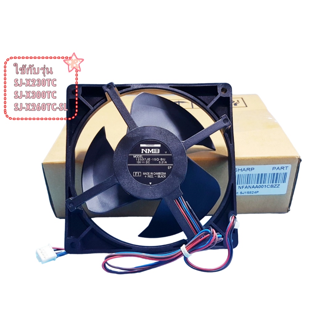 Spare Parts/NFANAA001CBZZ/SHARP Refrigerator FAN/F FAN MOTOR/SHARP ...