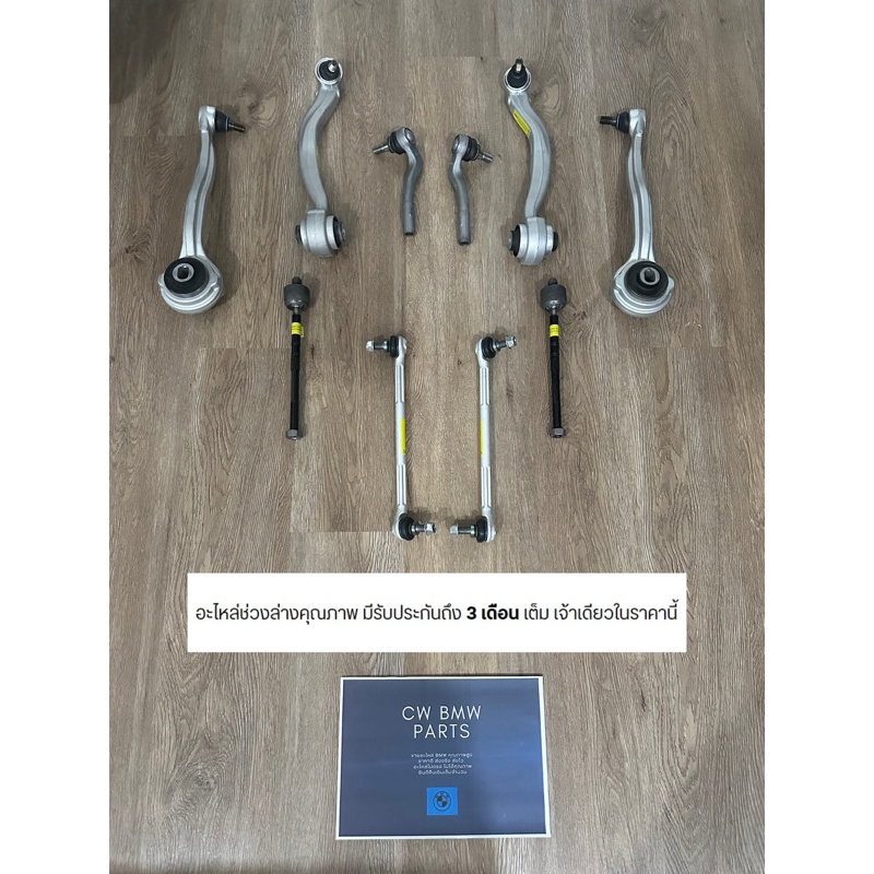 Front Lower Arm Complete Set Benz W204 C-Class (Front Wing/Stabilizer ...