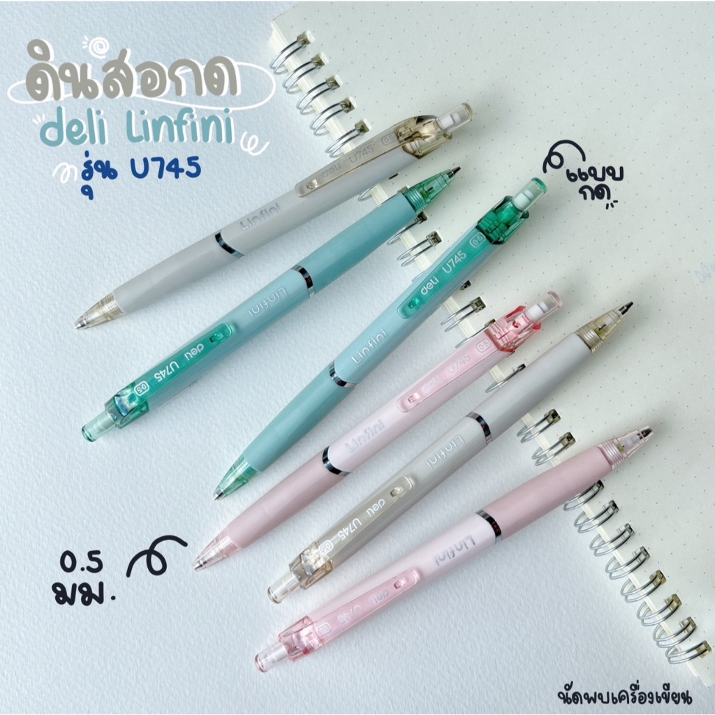 Mechanical Pencil 0.5 mm deli linfini Model U745 | Shopee Malaysia