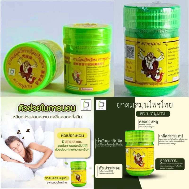 Hanuman Brand Herbal Inhaler:) Miniature Size 2g:) Kaew Wiang Helps To ...