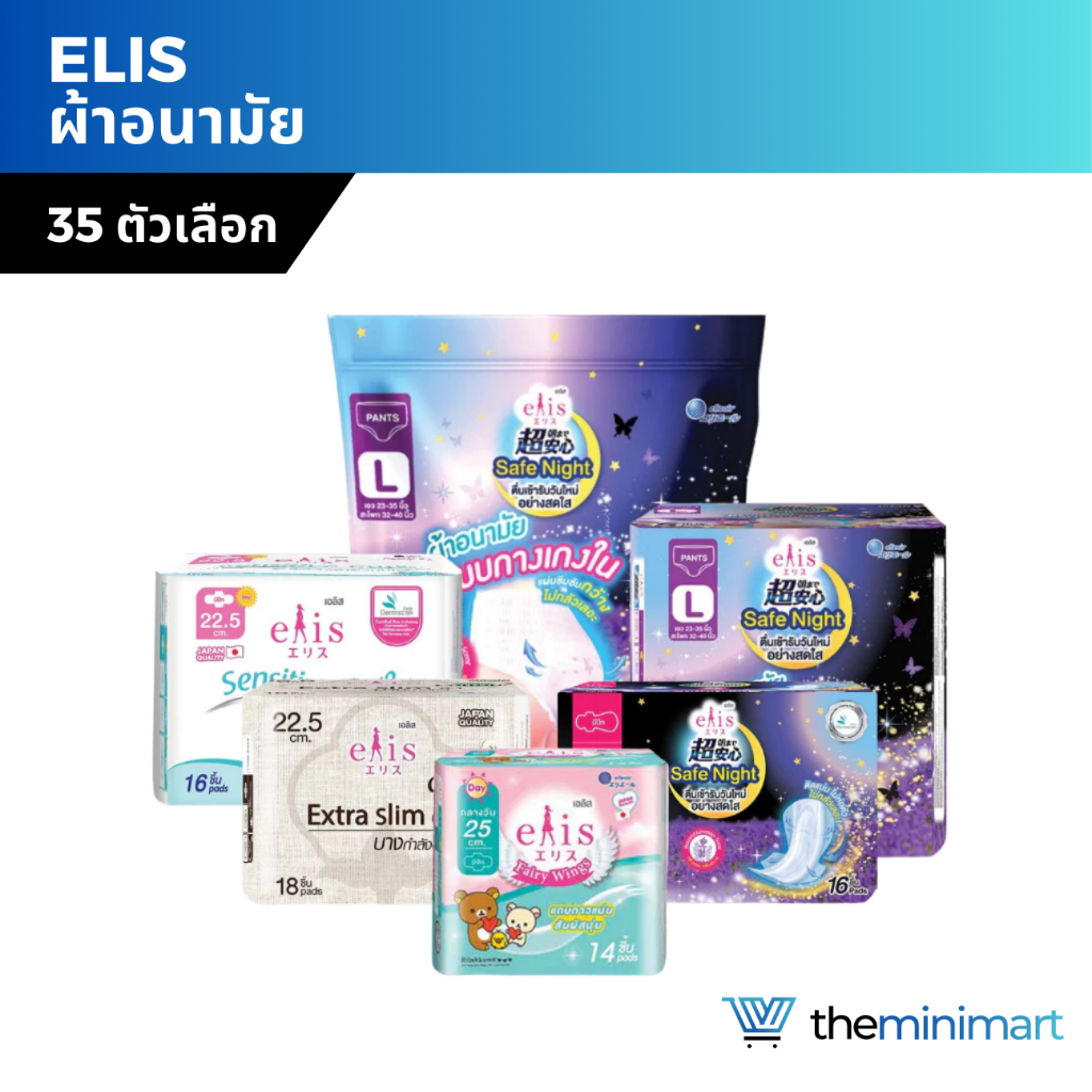 [Mix] Elis Sanitary Pads Good Absorbency Sure Glue With Wings Day-Night ...