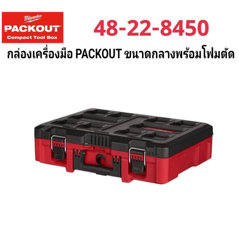 Milwaukee Medium Packout Tool Box With Foam Cutting Model 48-22-8450 ...