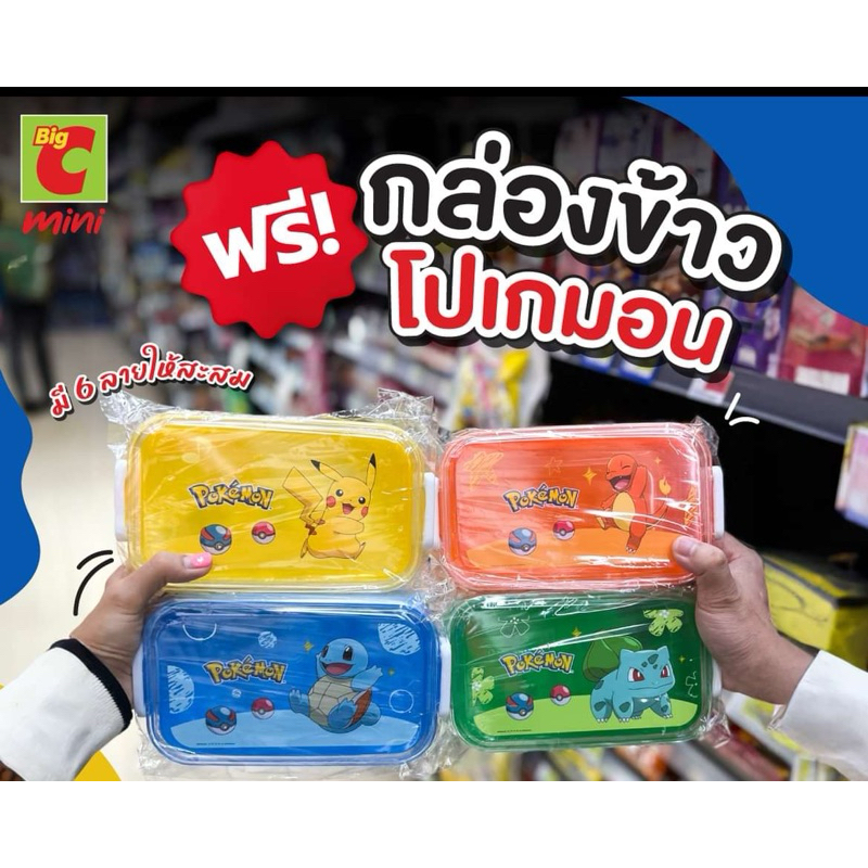 Meiji X Pokémon Pokemon Lunch Box Premium Product 2024 | Shopee Malaysia