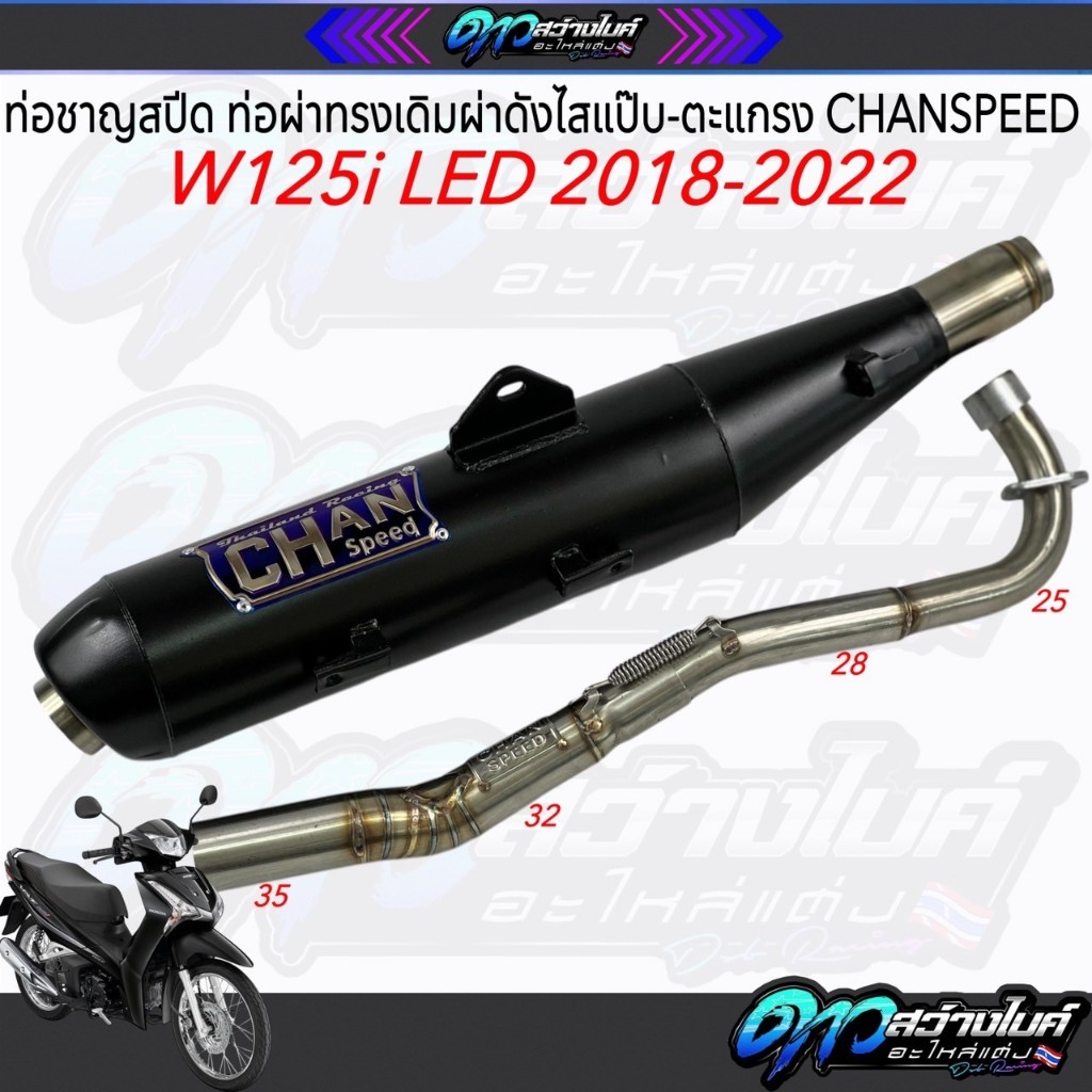 Speed Pipe Original Shape Dissection Cut Like The-Grate CHANSPEED ...