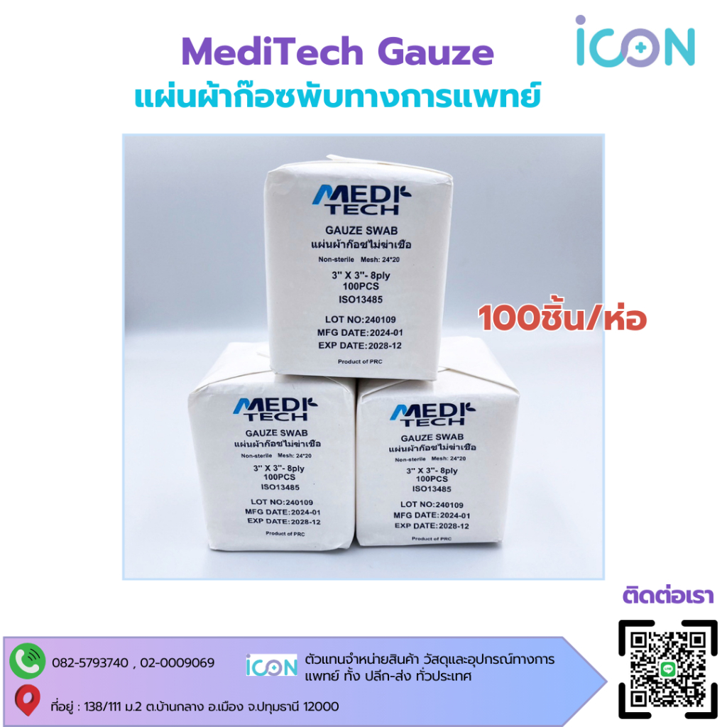 MediTech Gauze Fold-Able Swab For Medical Wound Dressing [100 Pieces ...