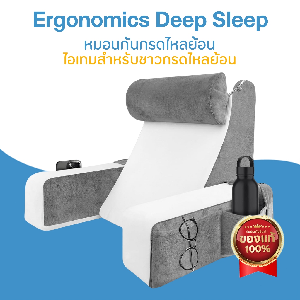 Anti-Reflux Pillow Ergonomics Prevent Acid Reflux P Degrees Can Sleep ...