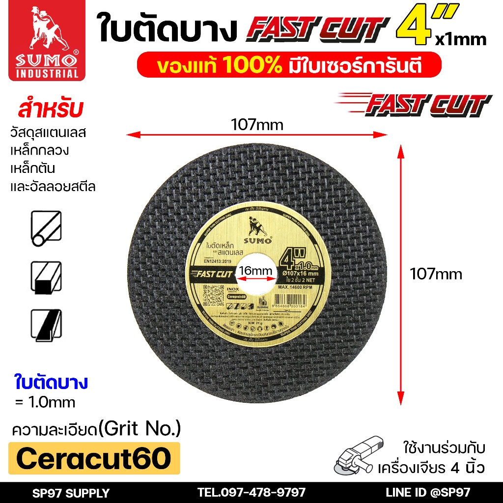 SUMO Fastcut 4 Inch Cutting Disc Black Color Steel Stainless (Sold In ...