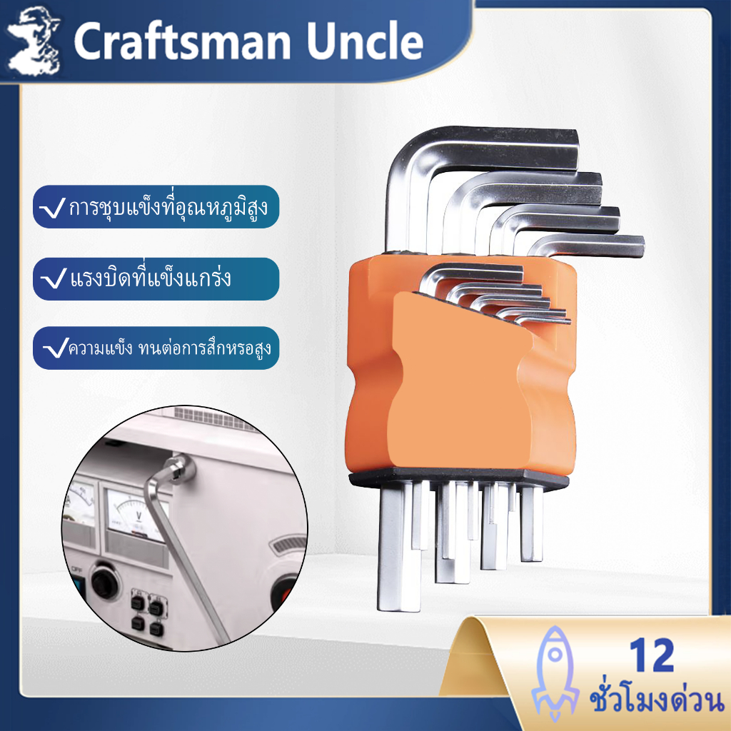 Grade Solid Steel Hexagon (CR-V) Genuine 1 L-Wrench L-Shape Set ...