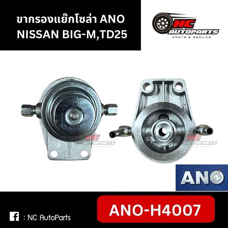 Solar Filter Pin NISSAN BIG-M TD25 ANO-H4007 | Shopee Malaysia