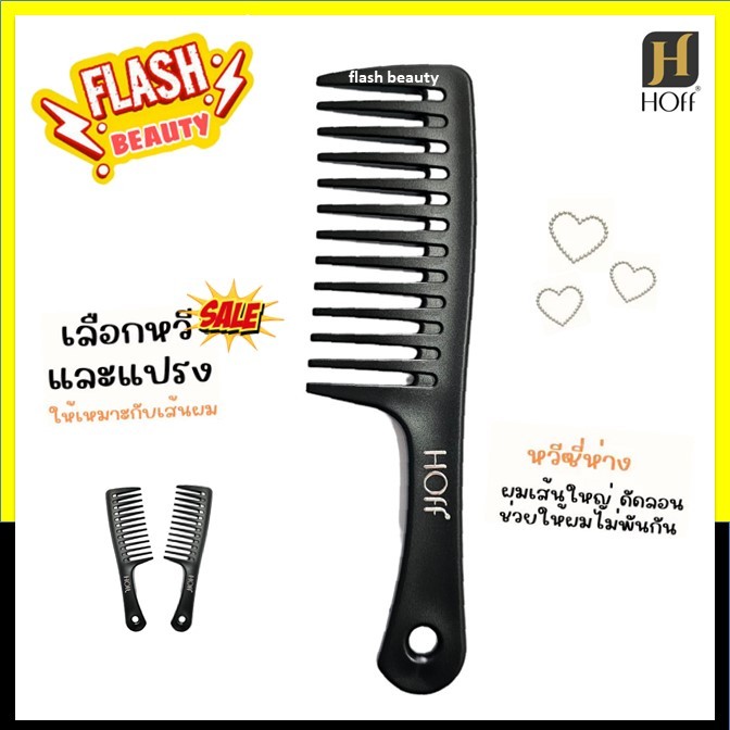 Hoff Large Eto Comb Wide Tooth Giant Handle Thick Strong Matte Black ...