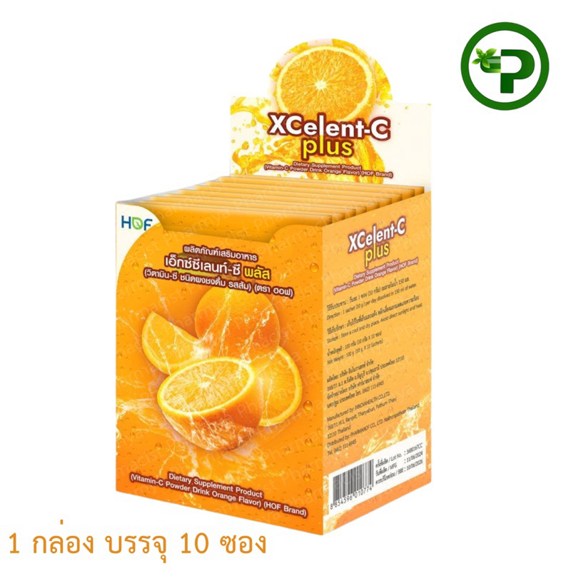 HOF Xcellent-C plus Excellent-C Vitamin C Drink Powder Orange Flavor 1 ...