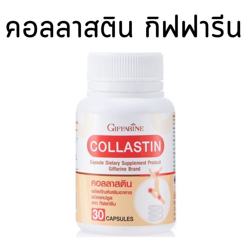 Giffarine Collastine Eggshell Membrane Extract (30 Capsules) | Shopee ...
