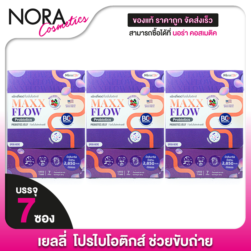 [3 Boxes] MaxxLife MaxxFlow Probiotics Jelly Maxlife Maxflow [7 Sachets ...