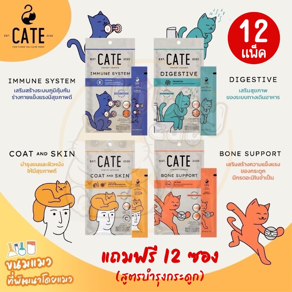 (12 Pack Free 12 Sachets) Kate Cat Lick Snack With Vitamin Collagen ...