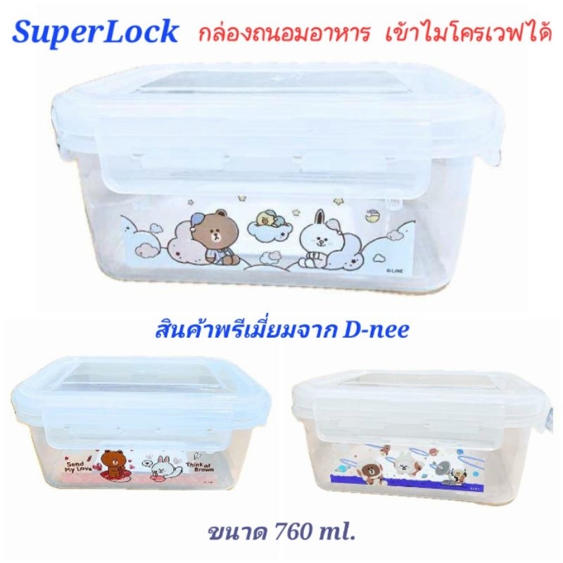 SuperLock Model Dnee Line friends Food Container Preservation Box Can ...