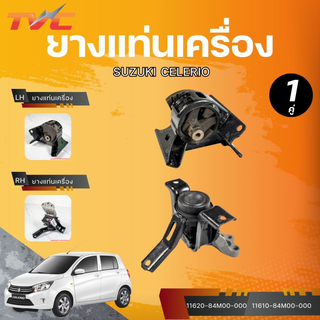 Genuine SUZUKI Center Engine Mounting Rubber CELERIO LH (Manual Gear ...