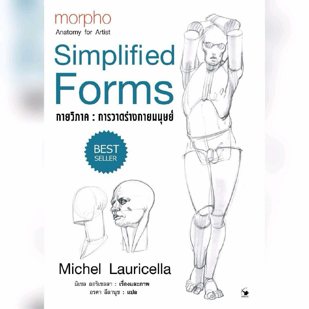 Human Body Drawing Hardcover (morpho: Simplified Forms) | Shopee Malaysia