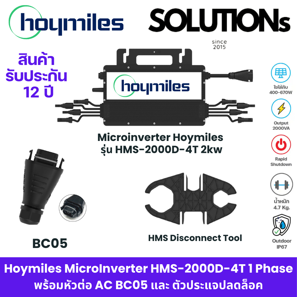 Hoymiles Micro Inverter New SET Size 2 Kw Electric Saving Complete Of ...