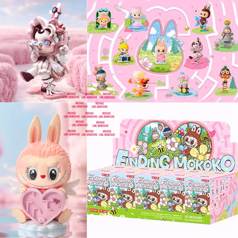 Finding Moko Series Figures (Lift The Box Lift The New In The Seal ...