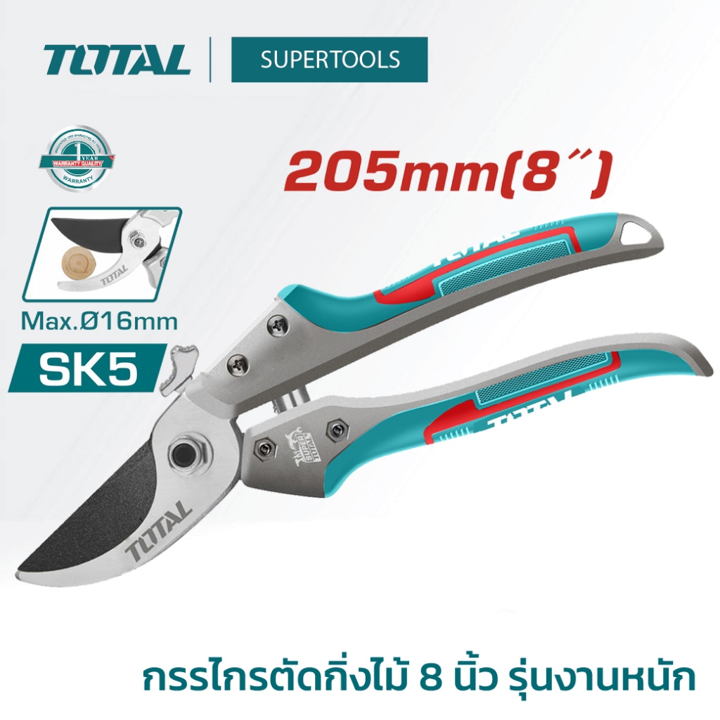 TOTAL Pruning Shears 8 Inch Heavy Duty Model (Pruning Shear) THT15308 ...