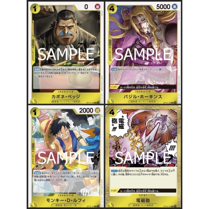 [One Piece Carde Game] One OP10 Level R Split Card "Yellow Team" (Ver ...