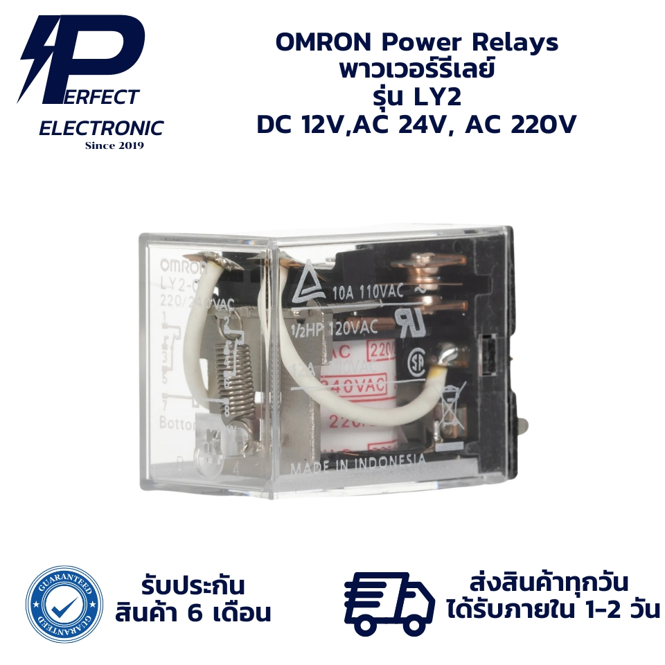 LY2 DC 12V AC 24V 220V OMRON Power Relays | Shopee Malaysia