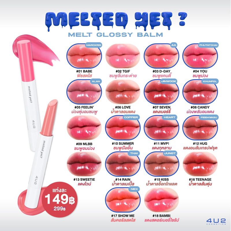 4U2 MELTED YET-Matte Lip Glossy BUS Stain Melting Balm | Shopee Malaysia