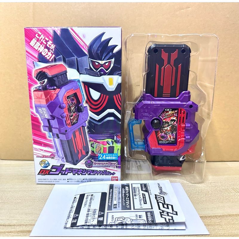 DX God Maximum Mighty X-2nd Hand Box Mas Rider Genm Transformable ...