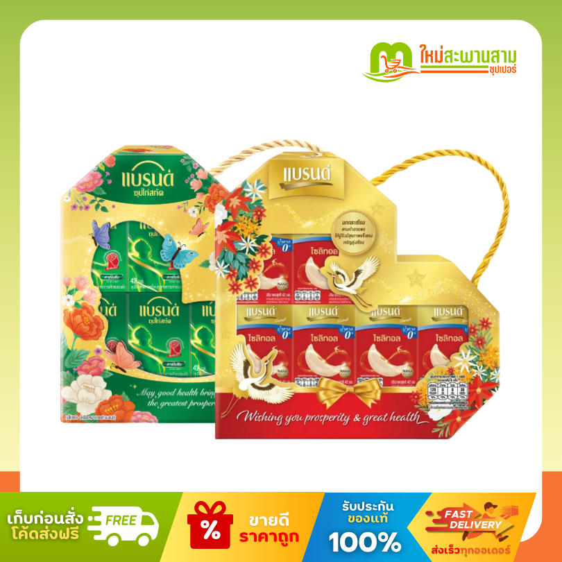 Brand's Essence Of Chicken Bird's Nest Gift Set Brand Hamper 252 Ml ...