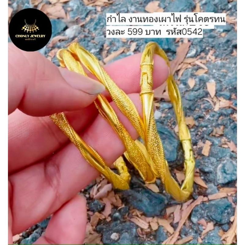 Fire-Burned Gold-Work Bracelets Extremely Resistant Models Code 0542 ...
