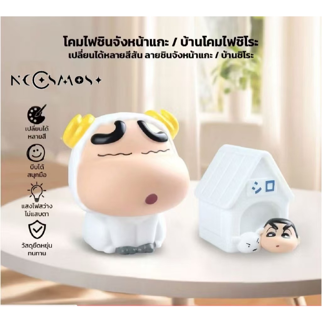Crayon Shin-Chan Lamp Little Sheep Pat Light Color Changing Squeezing ...