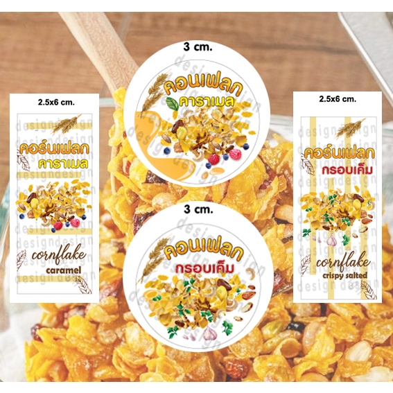 Sticker Conflake Caramel Crispy Salted corn flake Die Cut Product Label ...