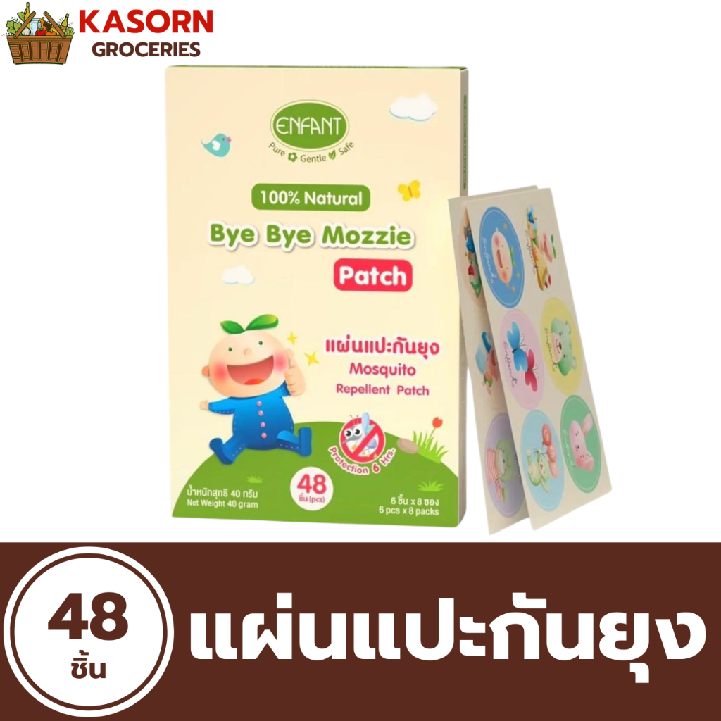 Enfant Mosquito Patch Box Lift 8 Sachets 48pcs Bye Mozzie (1272) | Shopee Malaysia
